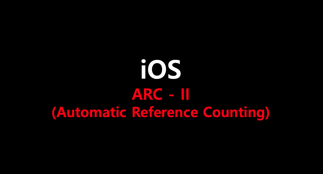 ARC(Automatic Reference Counting) - 2 ARC(Automatic Reference Counting) - 2
